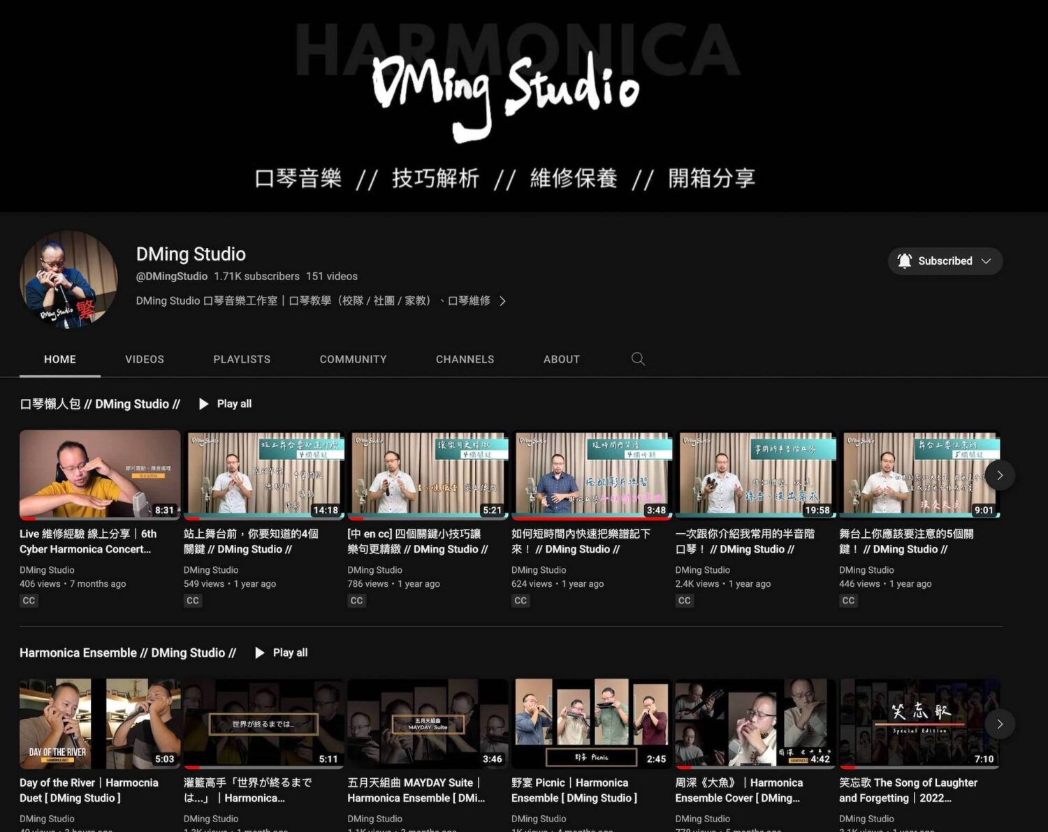 DMing YouTube 頻道 – DMing Studio